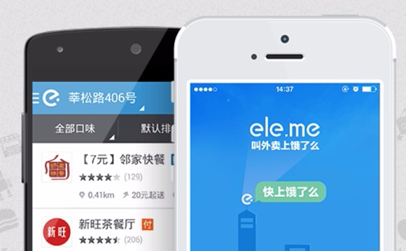 Chinese food-ordering platform Ele.me raises $630m | AVCJ